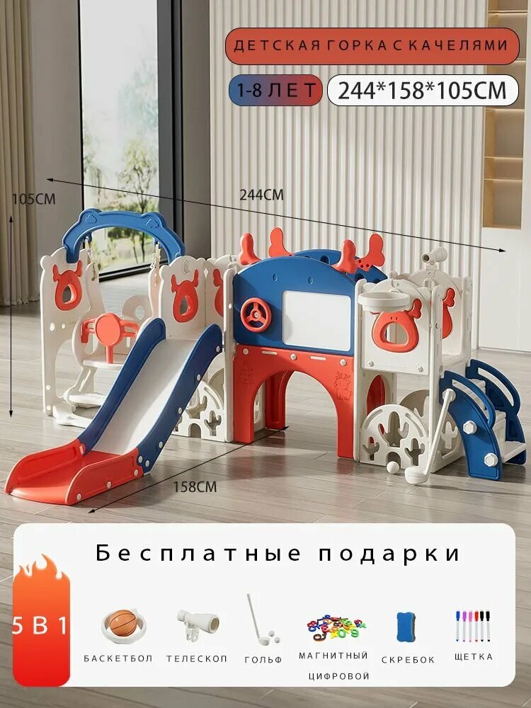 Горка игровая CozyAir, с качелями, баскетбольным кольцом и туннелем