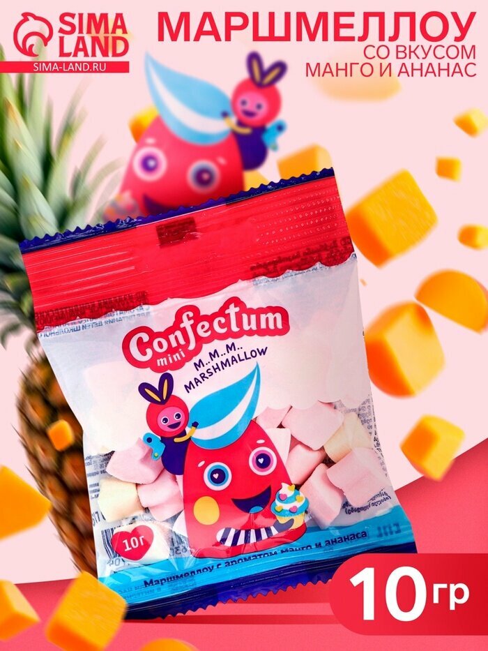 Маршмеллоу «Мультиколоред» со вкусом манго и ананас, 10 г