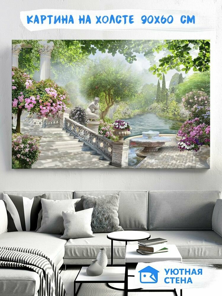 Картина на натуральном холсте Уютная стена "Ясный день в цветущем саду" 90х60 см
