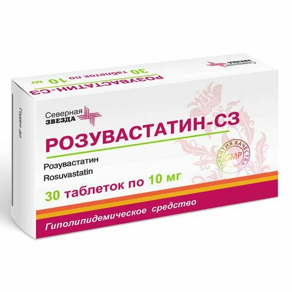 Розувастатин-СЗ таблетки, покрытые пленочной оболочкой 10мг 30шт
