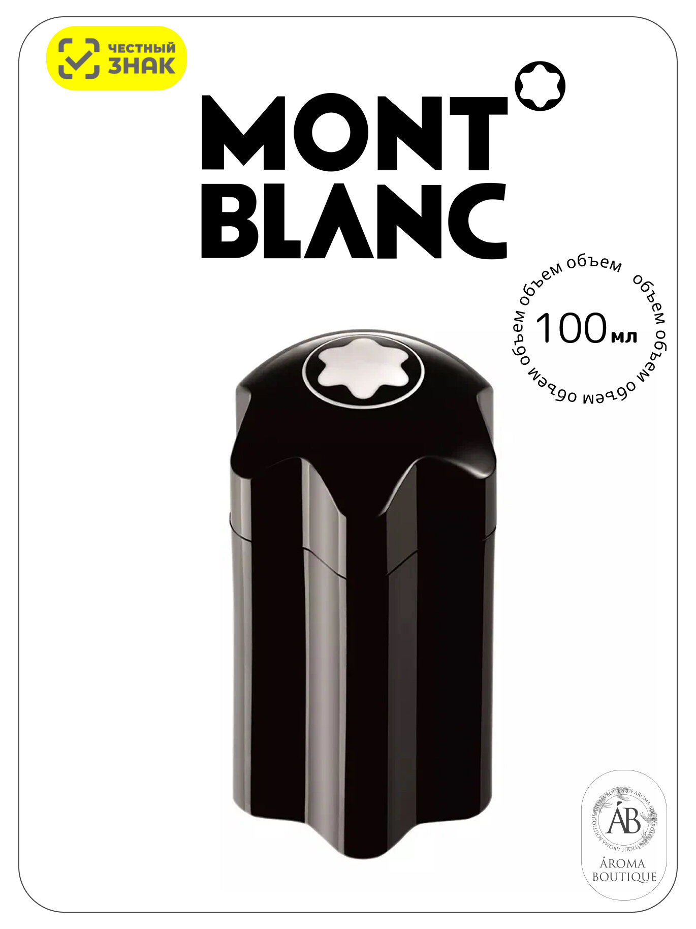 Туалетная вода Montblanc "Emblem", Eau De Toilette, мужская, 100 мл