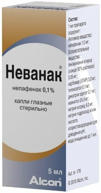 Неванак, капли глазные 0.1%, 5 мл