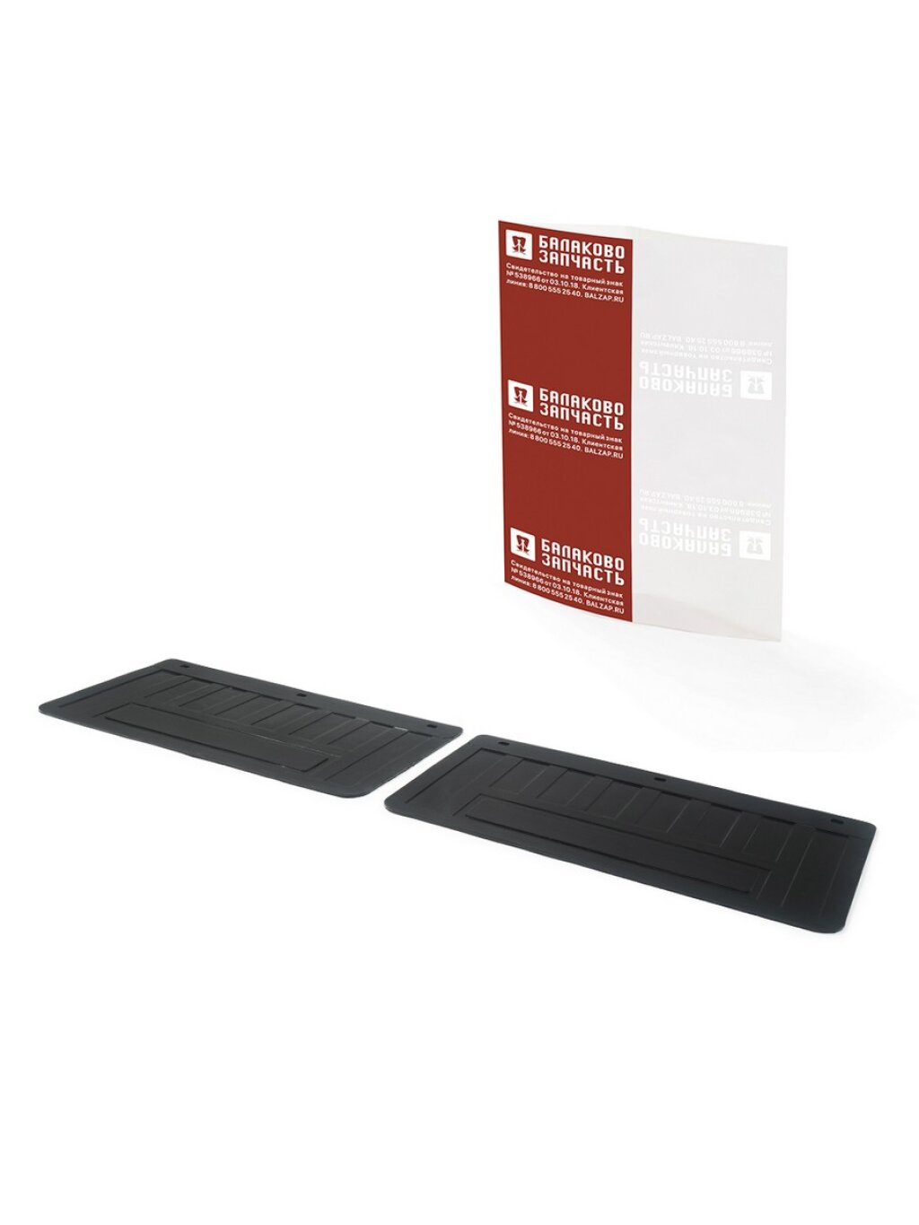 Брызговики задние для а/м ГАЗель (бортовая) (2 шт.) (23 см) "Балаково Запчасть"