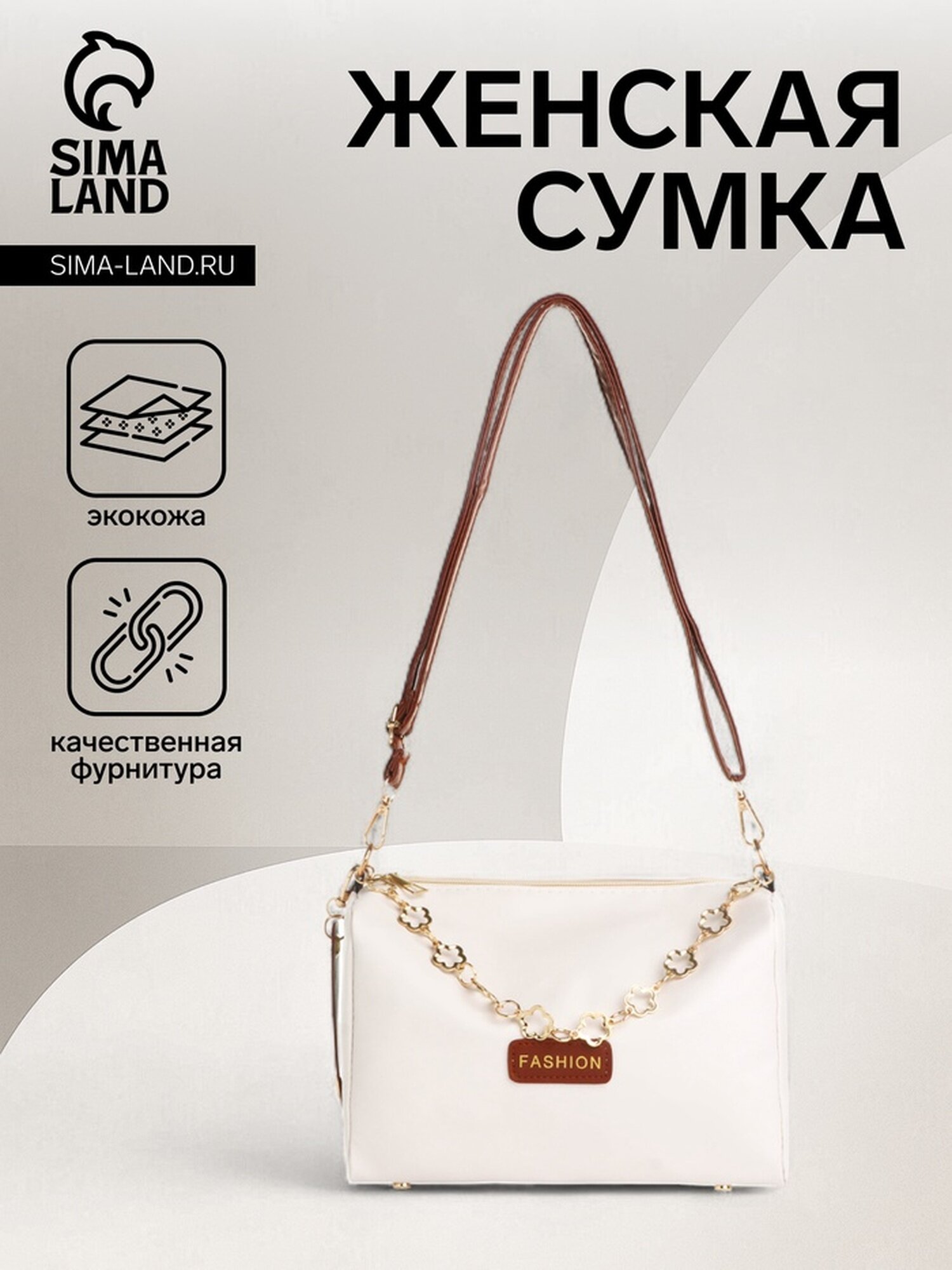 Сумка кросс-боди