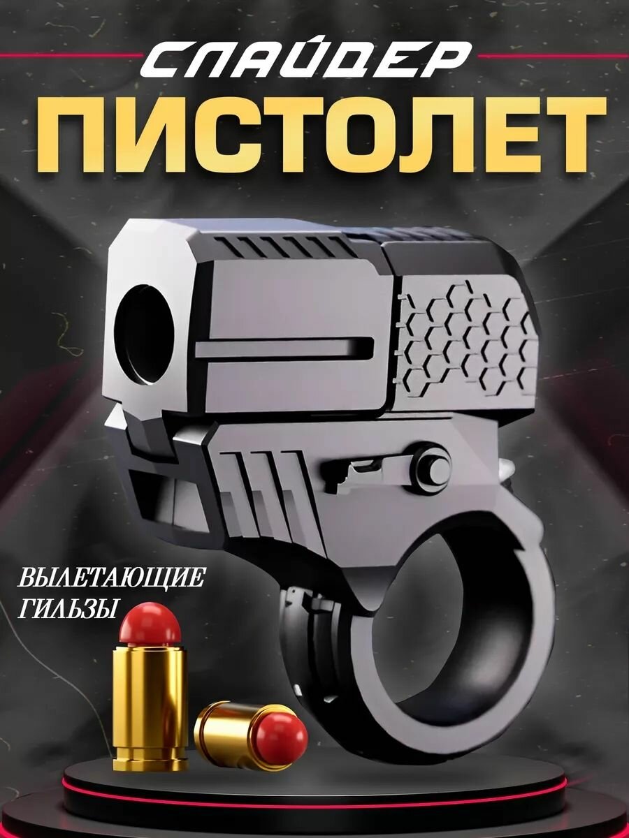 Интерактивная игрушка