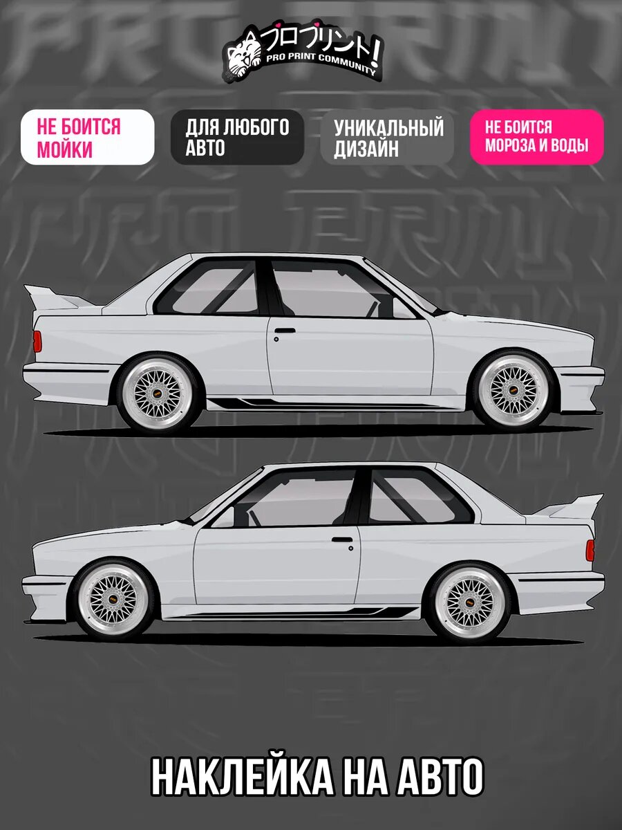 Наклейки на авто большие полосы JDM