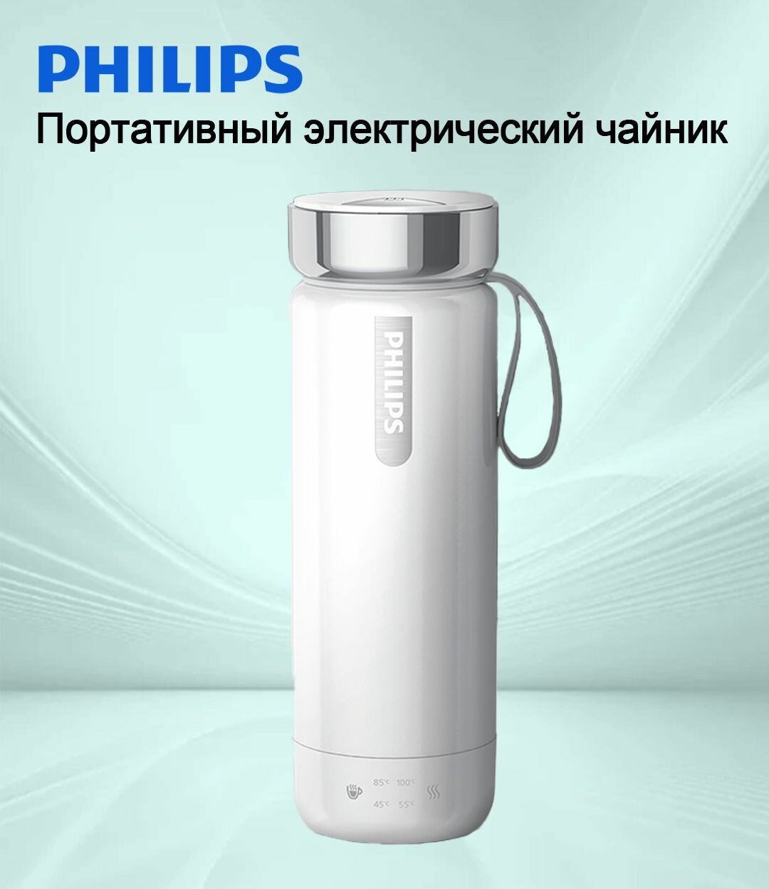 Портативный небольшой чайник Philips AWP2799 316 для деловых поездок и подогрева воды в чашках