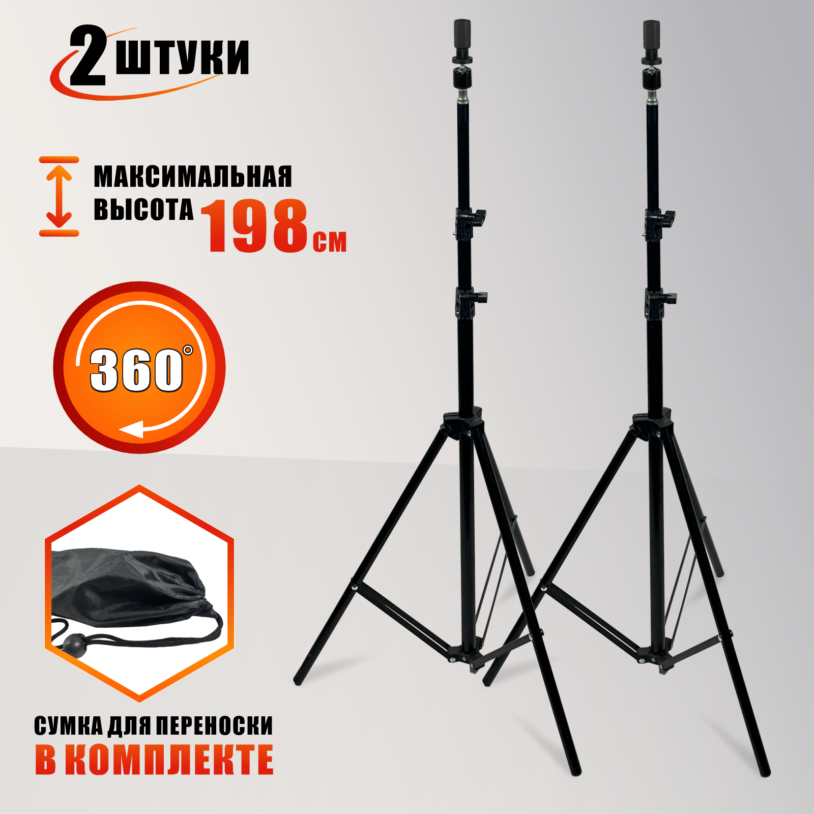 Напольный штатив JBH-MAN тренога для учебной головы манекена с сумкой для переноски, 2 шт