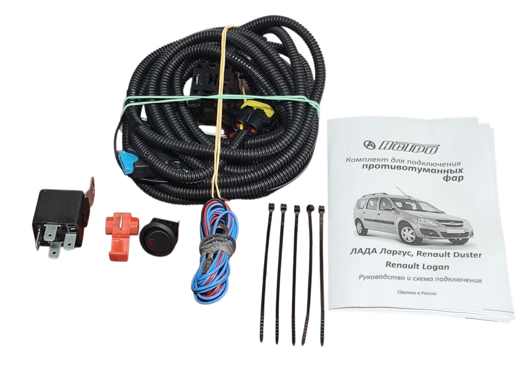 Комплект для подключения противотуманных фар Лада Largus, Renault Logan, Sandeep, Duster