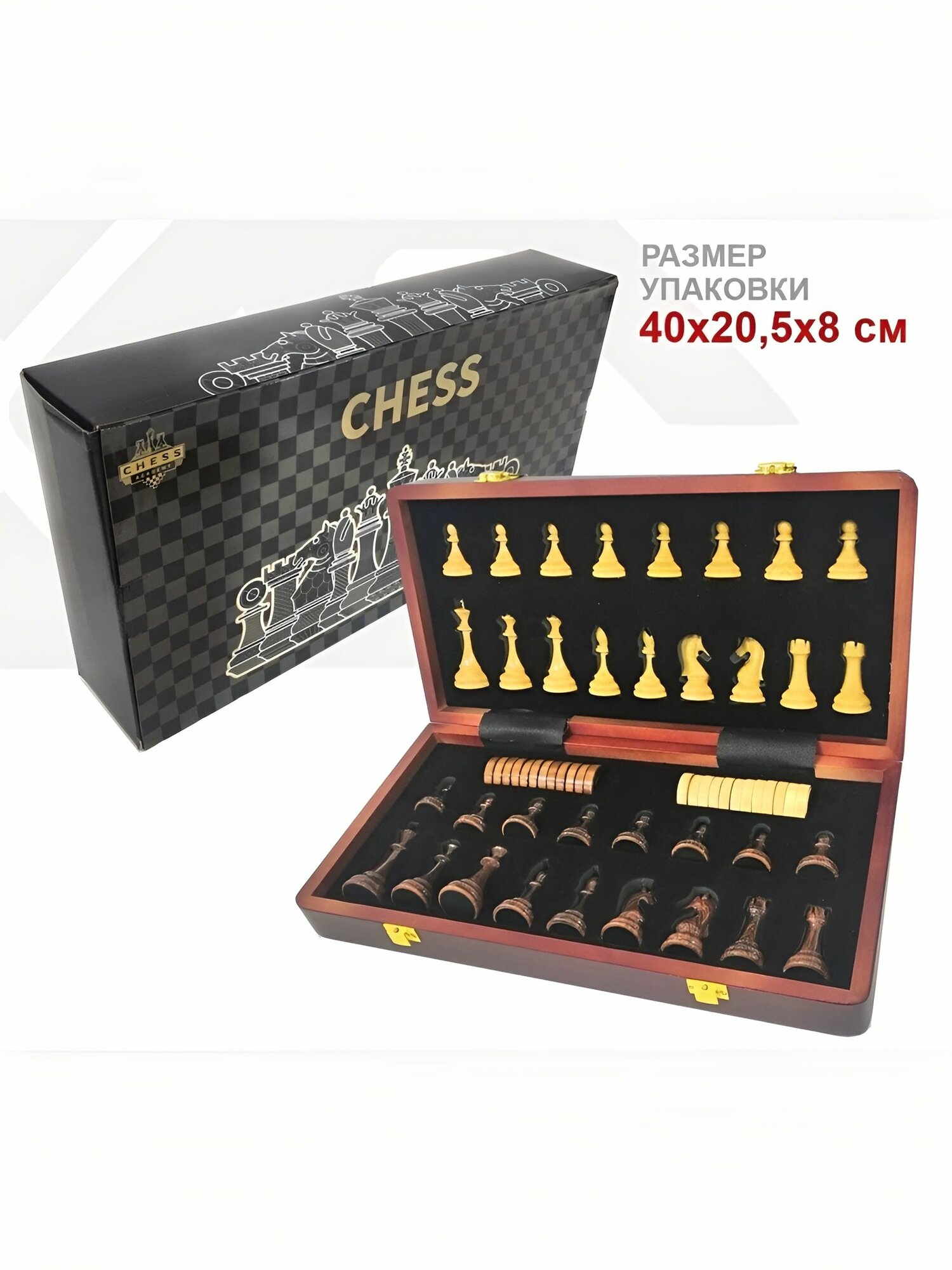 Настольная игры "Шахматы" и "Шашки", деревянные фигуры, поле 39х39 см.