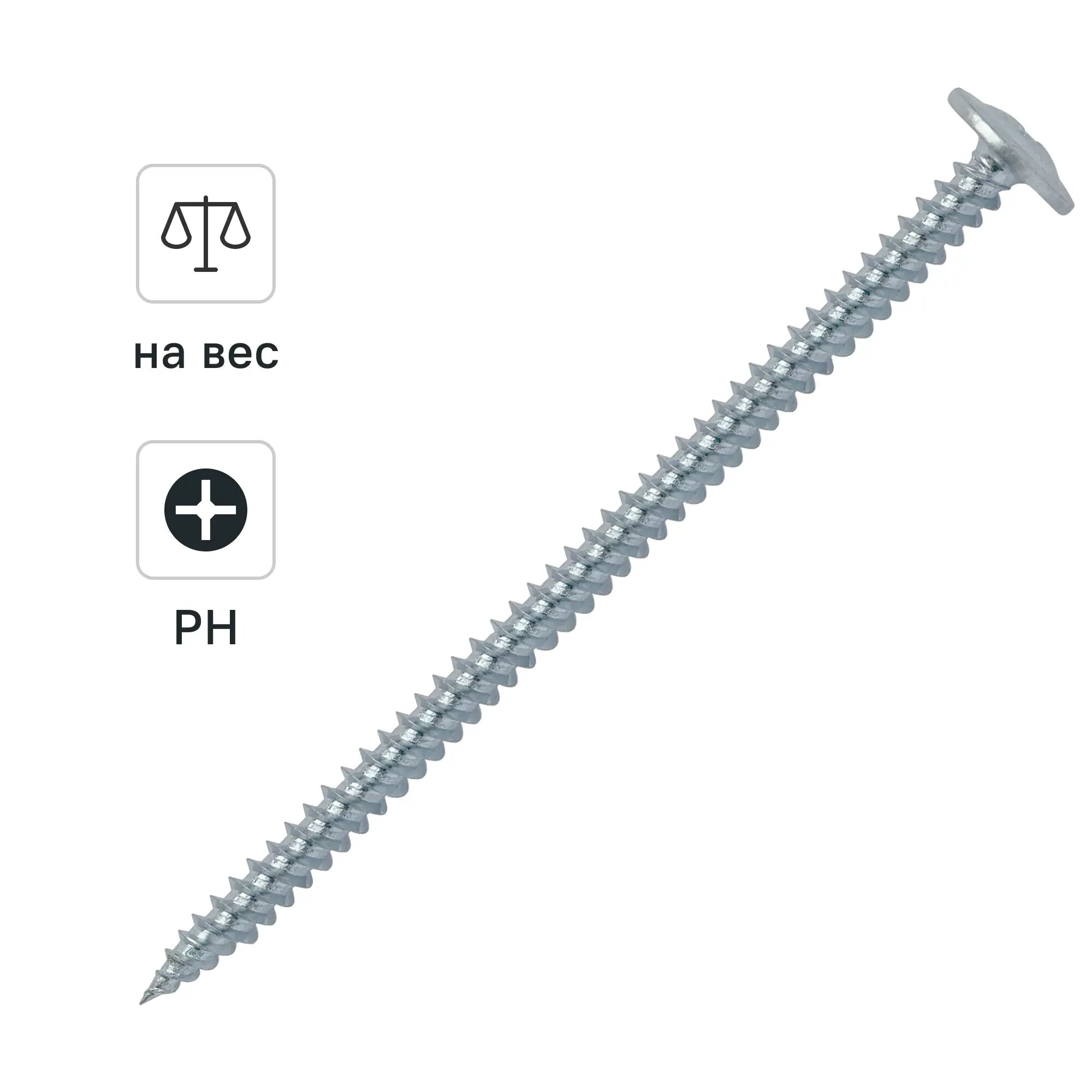 Саморезы по металлу Dilwis с пресс‑шайбой острые оцинкованные 4.2×75 мм для крепежа в металл и дерево