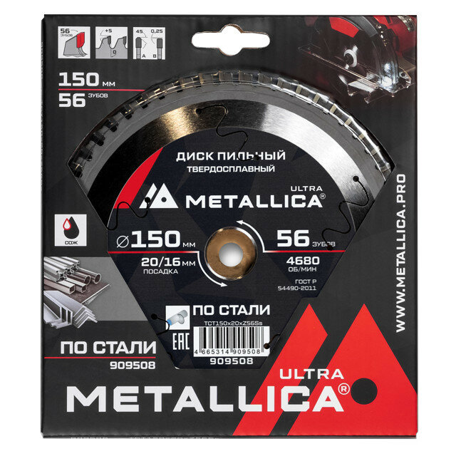 METALLICA Ultra диск пильный по стали 150x20/16 мм, 56 зубьев для резки металла