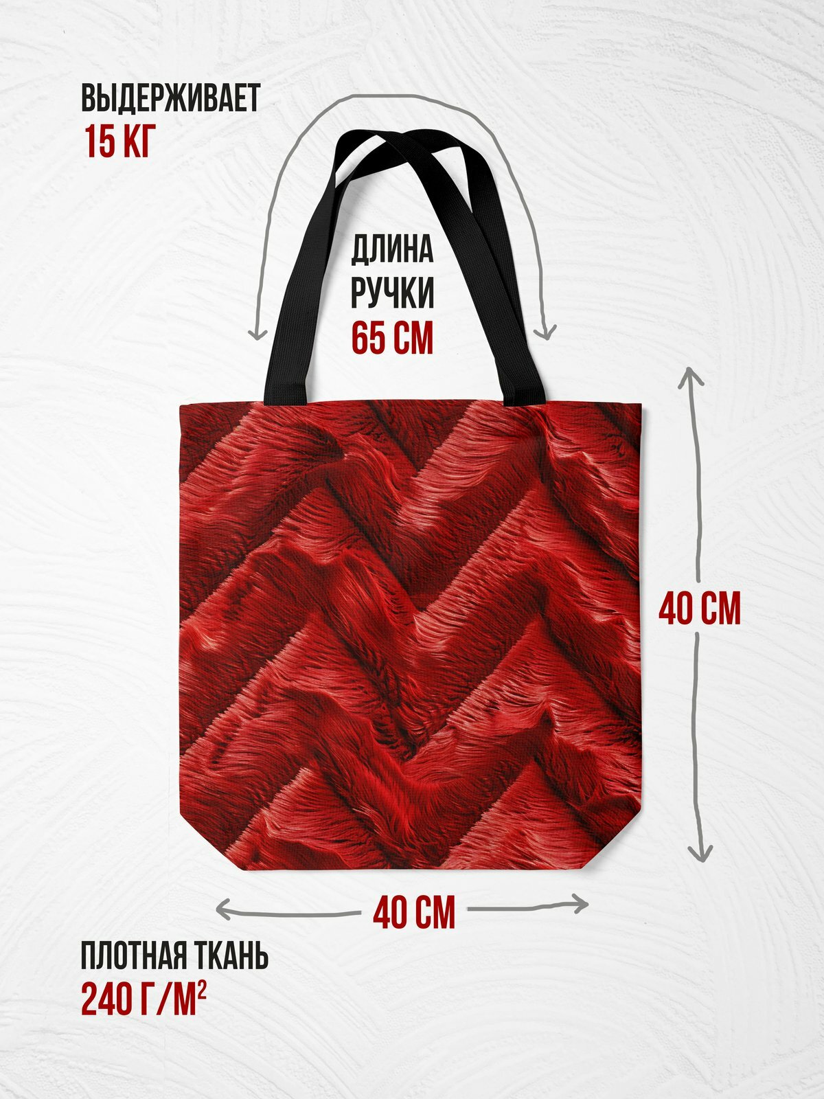 Сумка шоппер