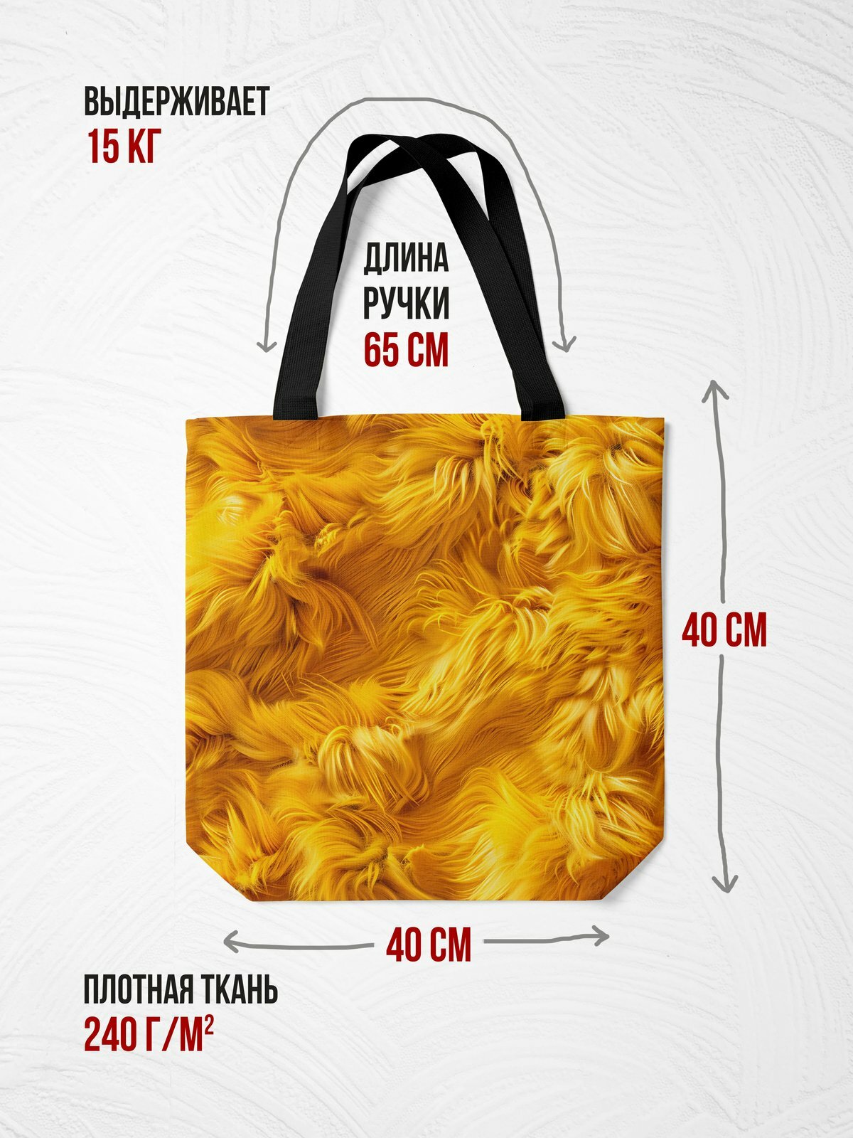 Сумка шоппер