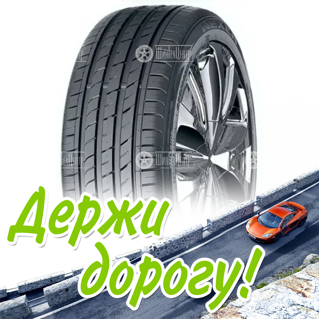 Шина 195/65R15 Nexen Nfera Su1 91 H Летняя для легковых автомобилей и кроссоверов