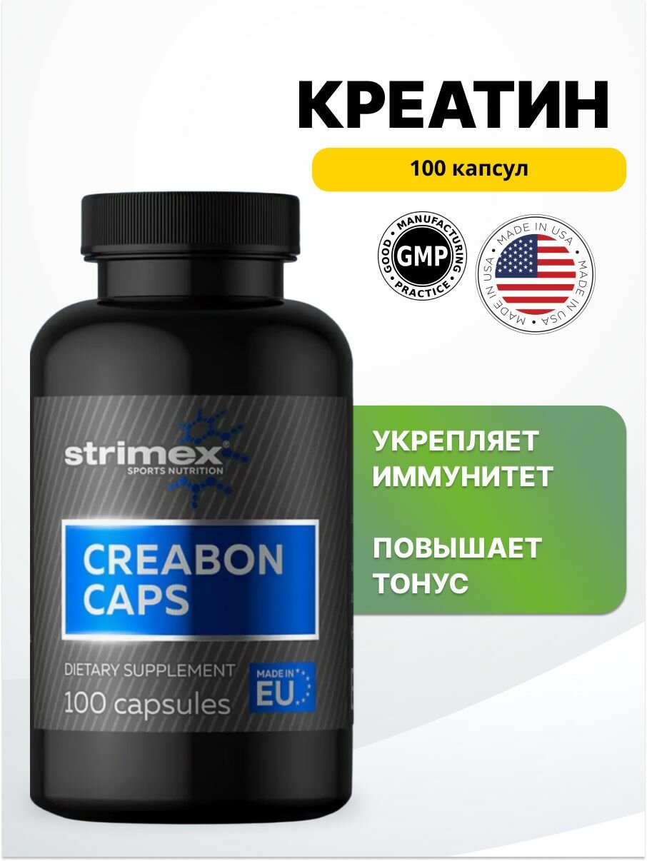 Strimex Creabon Caps 100 капс.