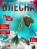 MEPPS Блесна Bug №0 2,5г olive