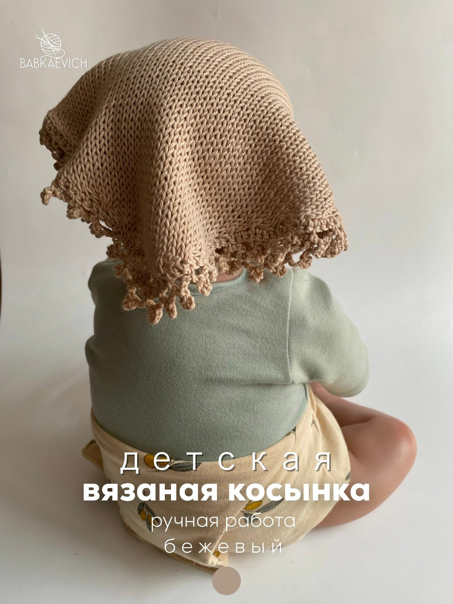 Косынка Весна-лето 2025 для девочек