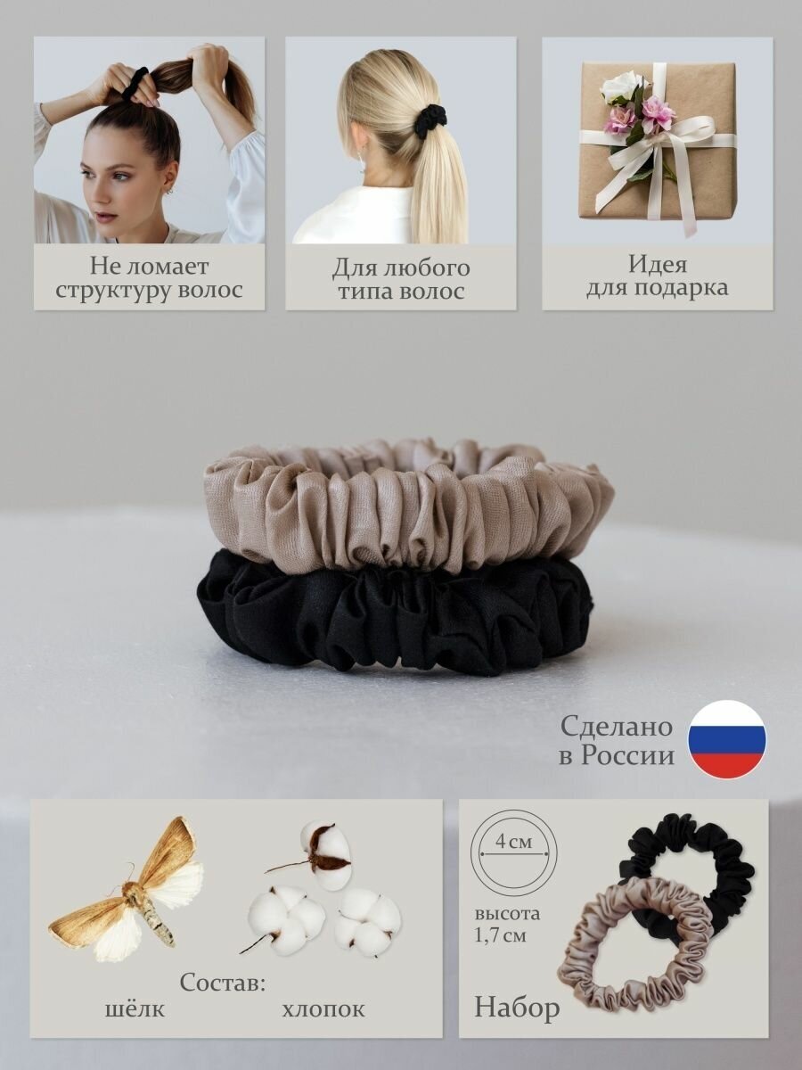 Комплект шелковых резинок для волос набор резинок