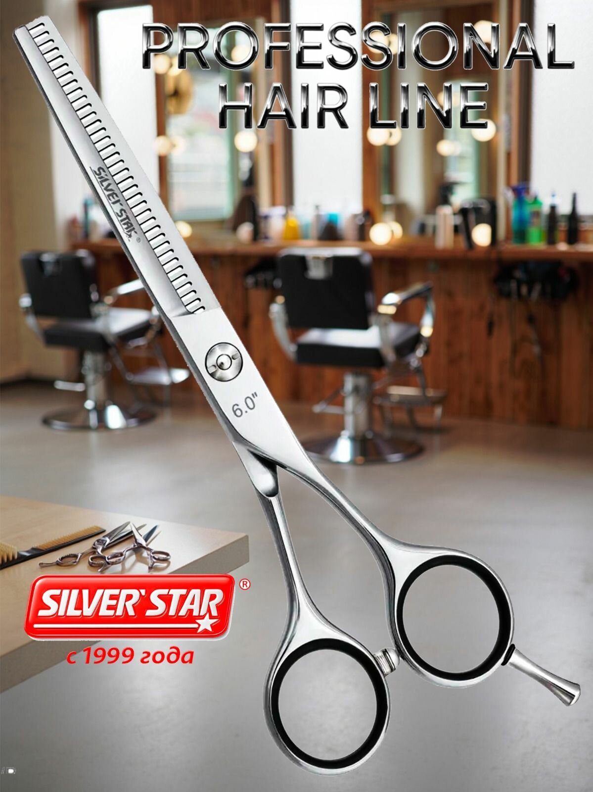 Ножницы филировочные