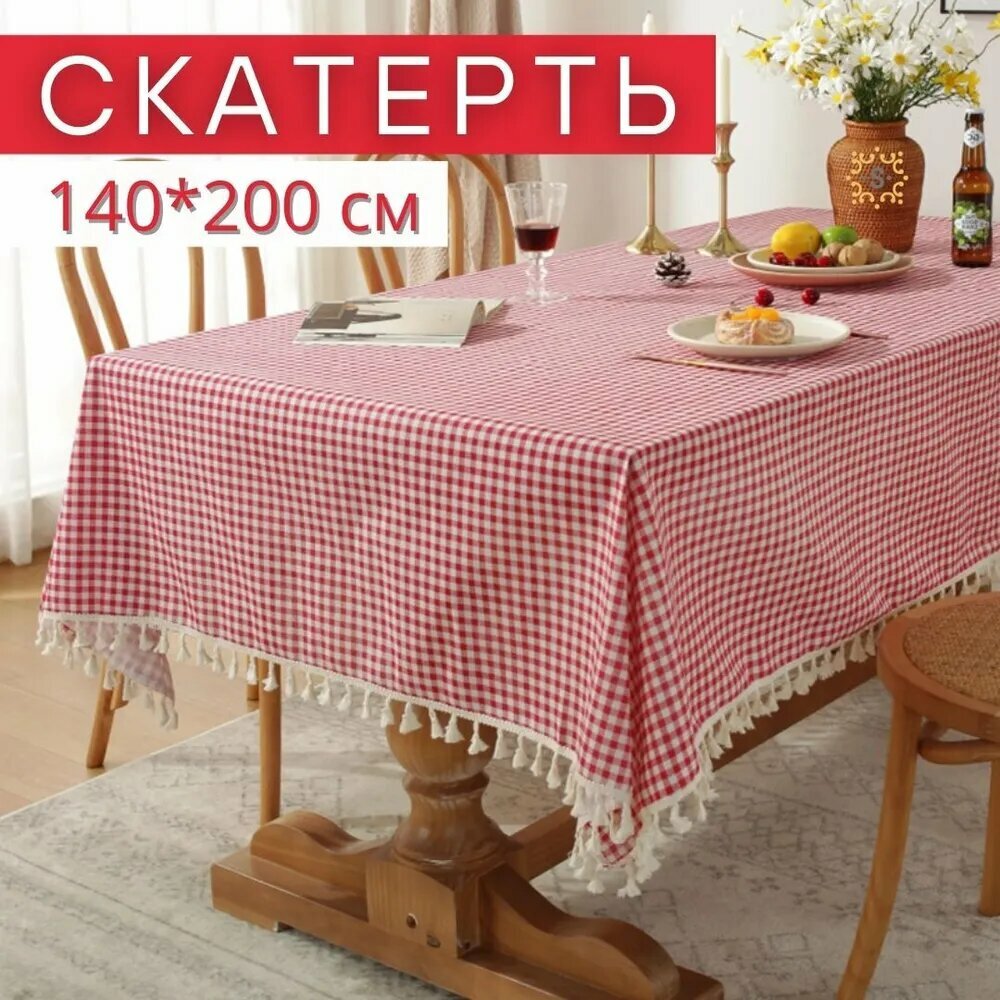 Скатерть на стол в клетку, лен 140*200 см, Бохо, Сканди, Рустик, деревенская в итальянском стиле, SharkDecor