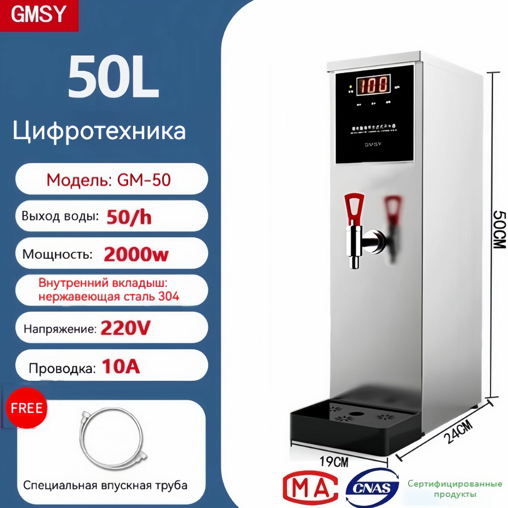 Кипятильник проточный