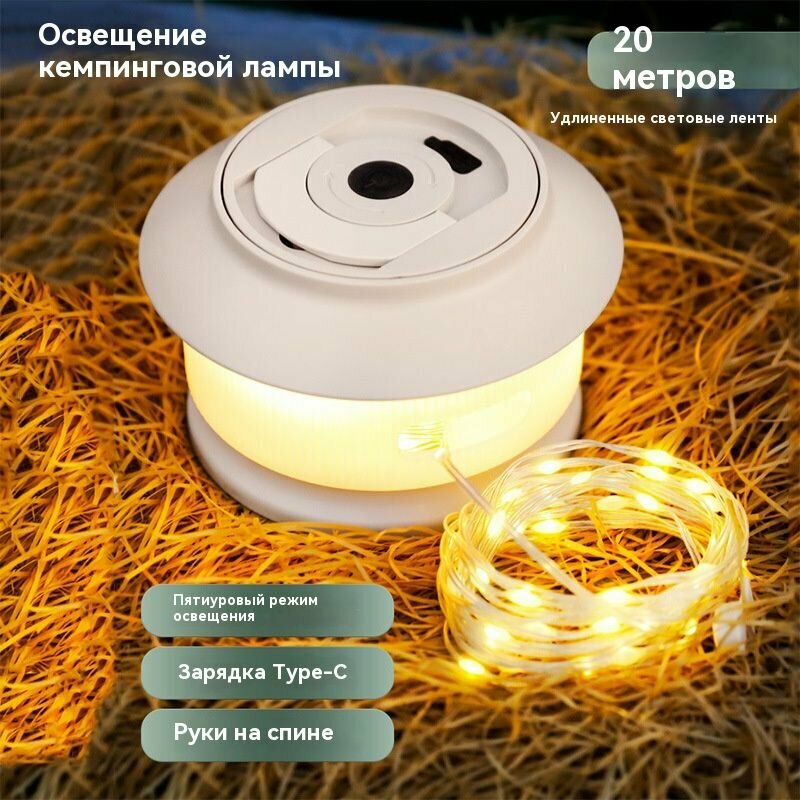 Наружная Галактика Кемпинговая Рулетка Light Camping Atmosphere Light