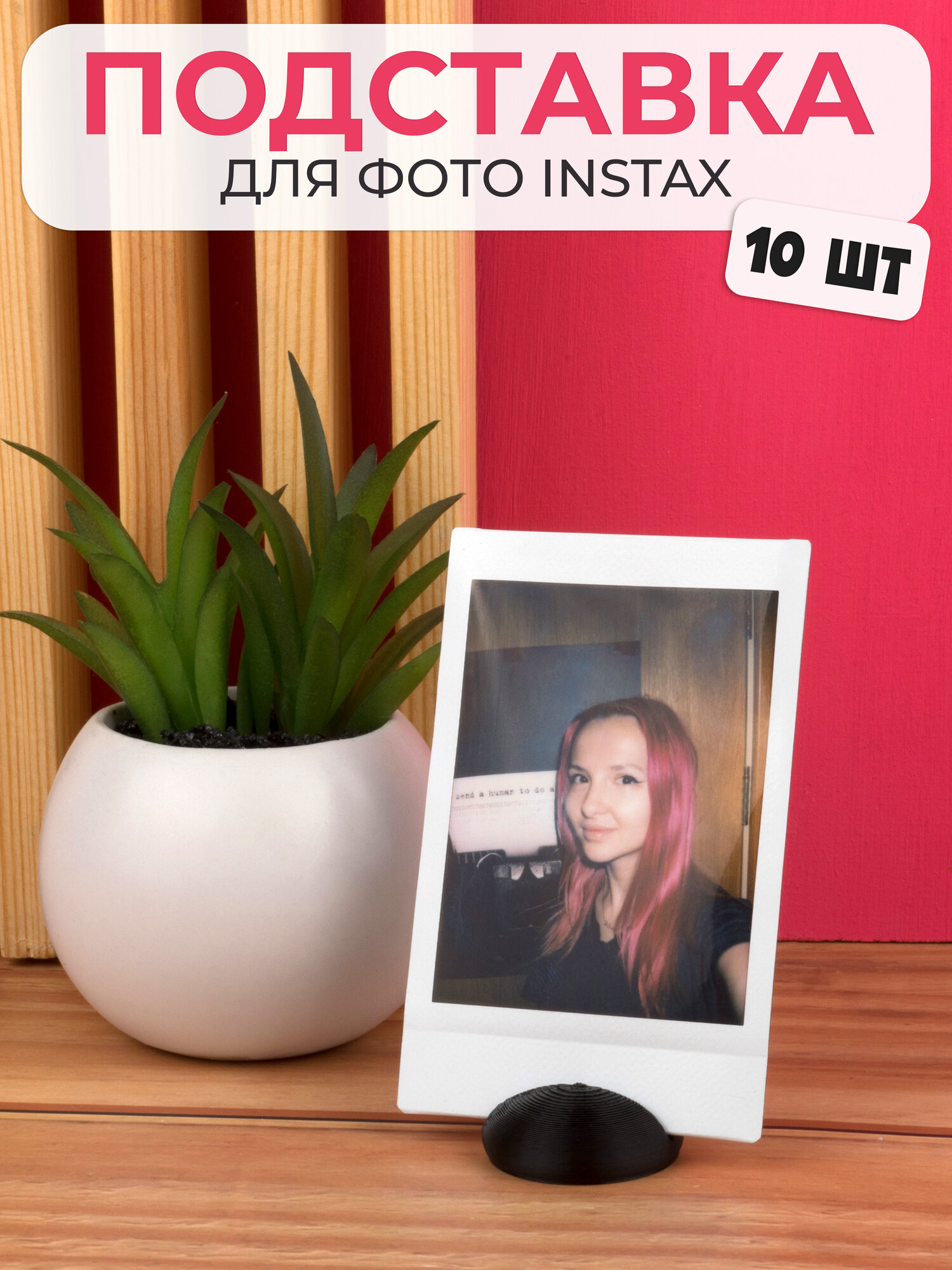 Подставка держатель для фотографий Instax, черный, универсальный, 10шт