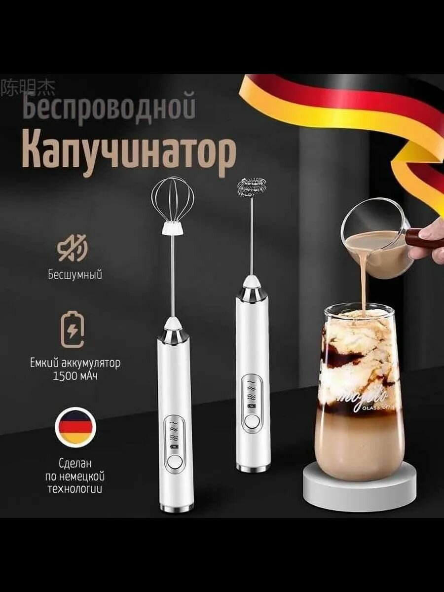 Беспроводной капучинатор V20W с дисплеем и 3 насадками, Взбиватель молока для кофе , Авторские рецепты в подарок