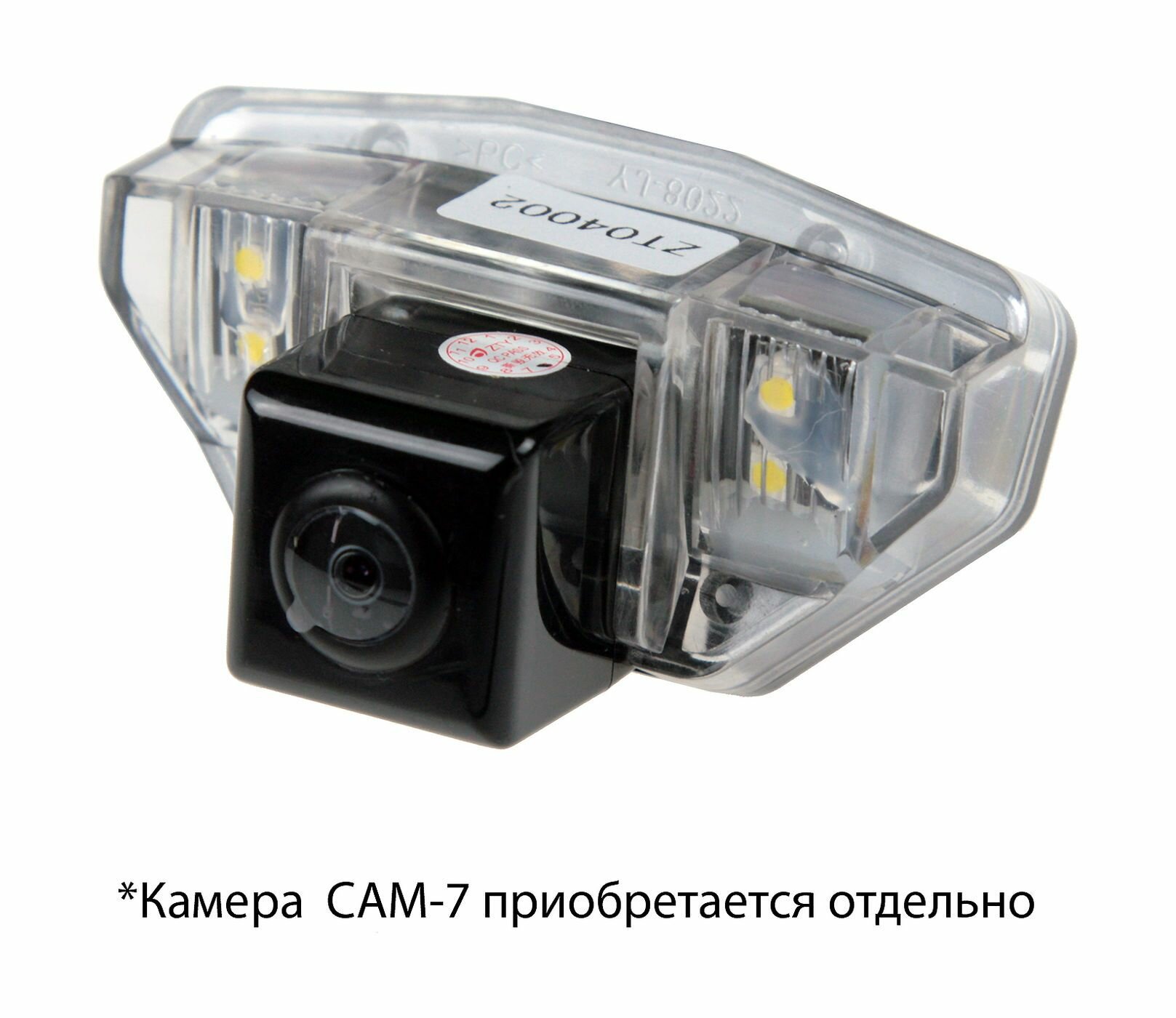 CAM-HNCR адаптер для CAM-7 в подсветку номера Honda CR-V 2007 - 2012, FIT, Crosstour
