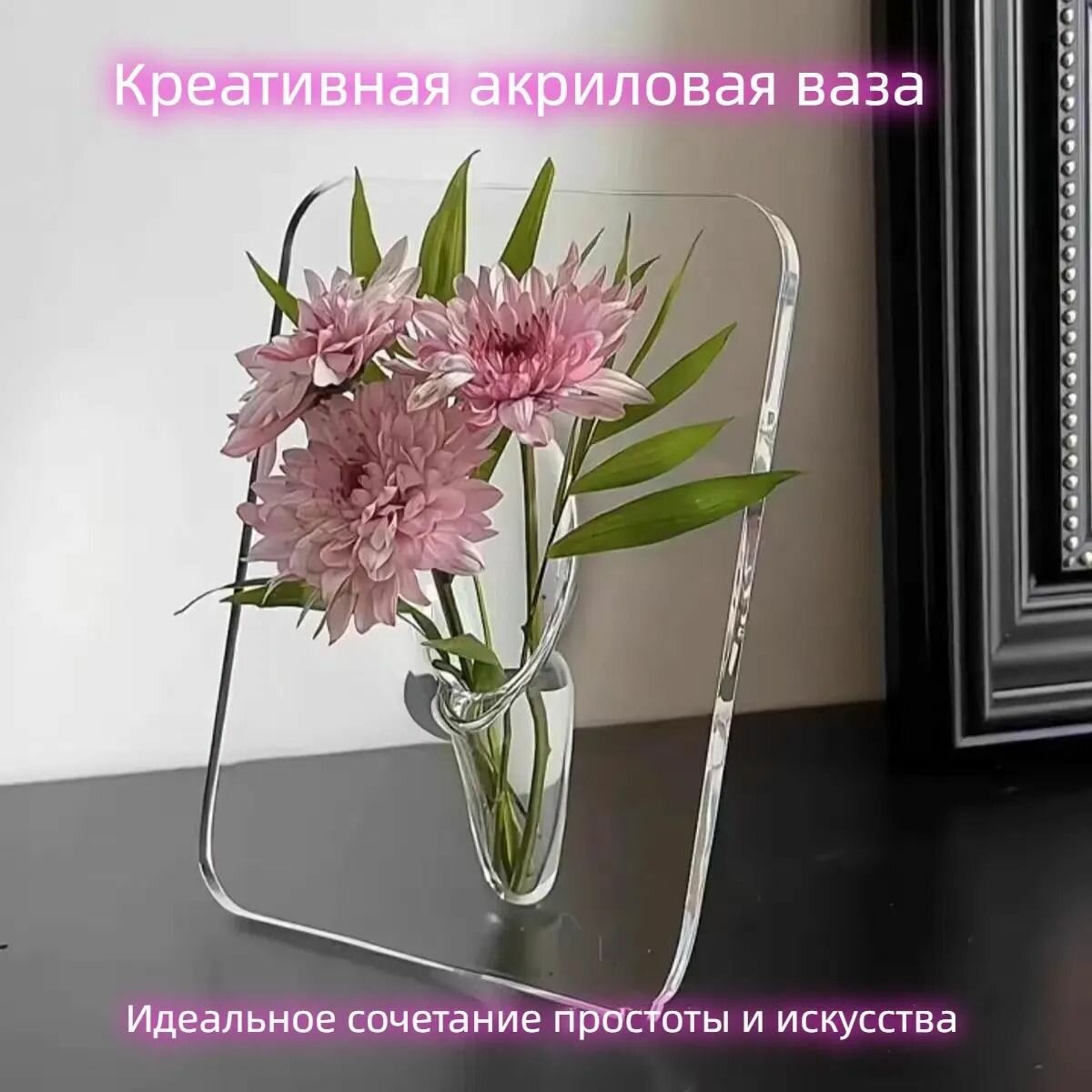 Ваза, 20 см , Акриловое стекло, 1 шт