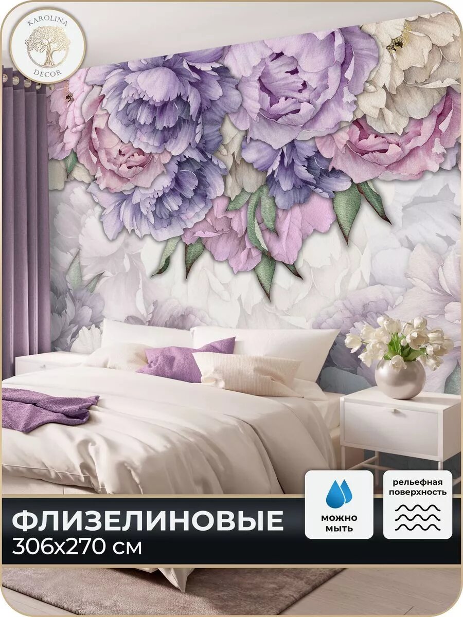 Фотообои Пионы в детскую в спальню на кухню 300х270