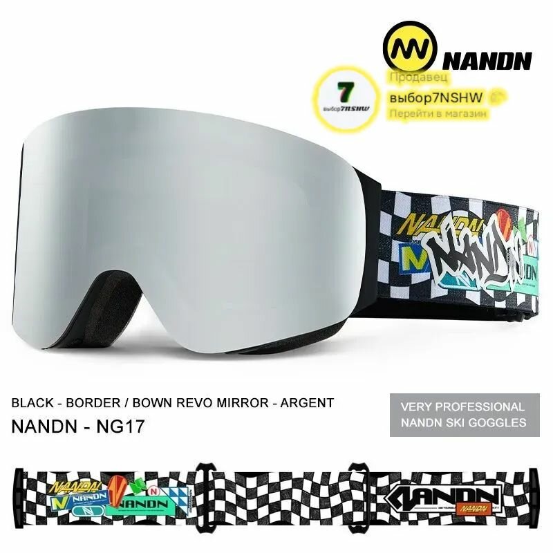 Очки горнолыжные