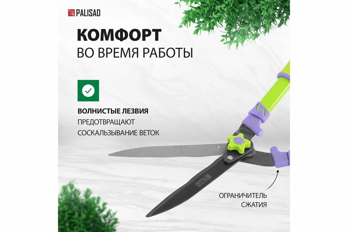 Кусторез 560мм (PALISAD) /волна 60836/