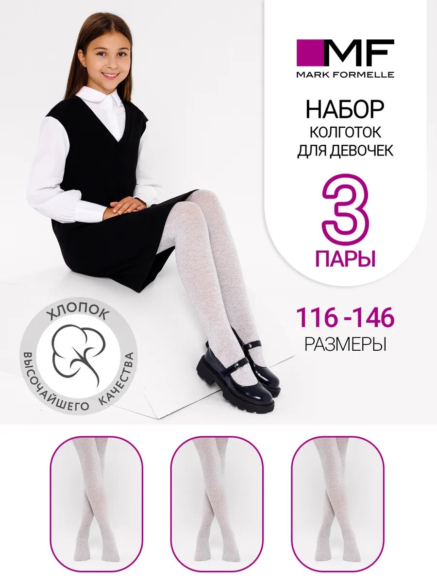 Колготки для девочек 300 den