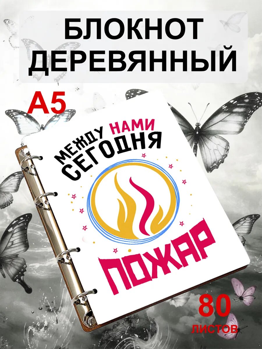 Блокнот A5 деревянный, со сменным блоком, листы в точку