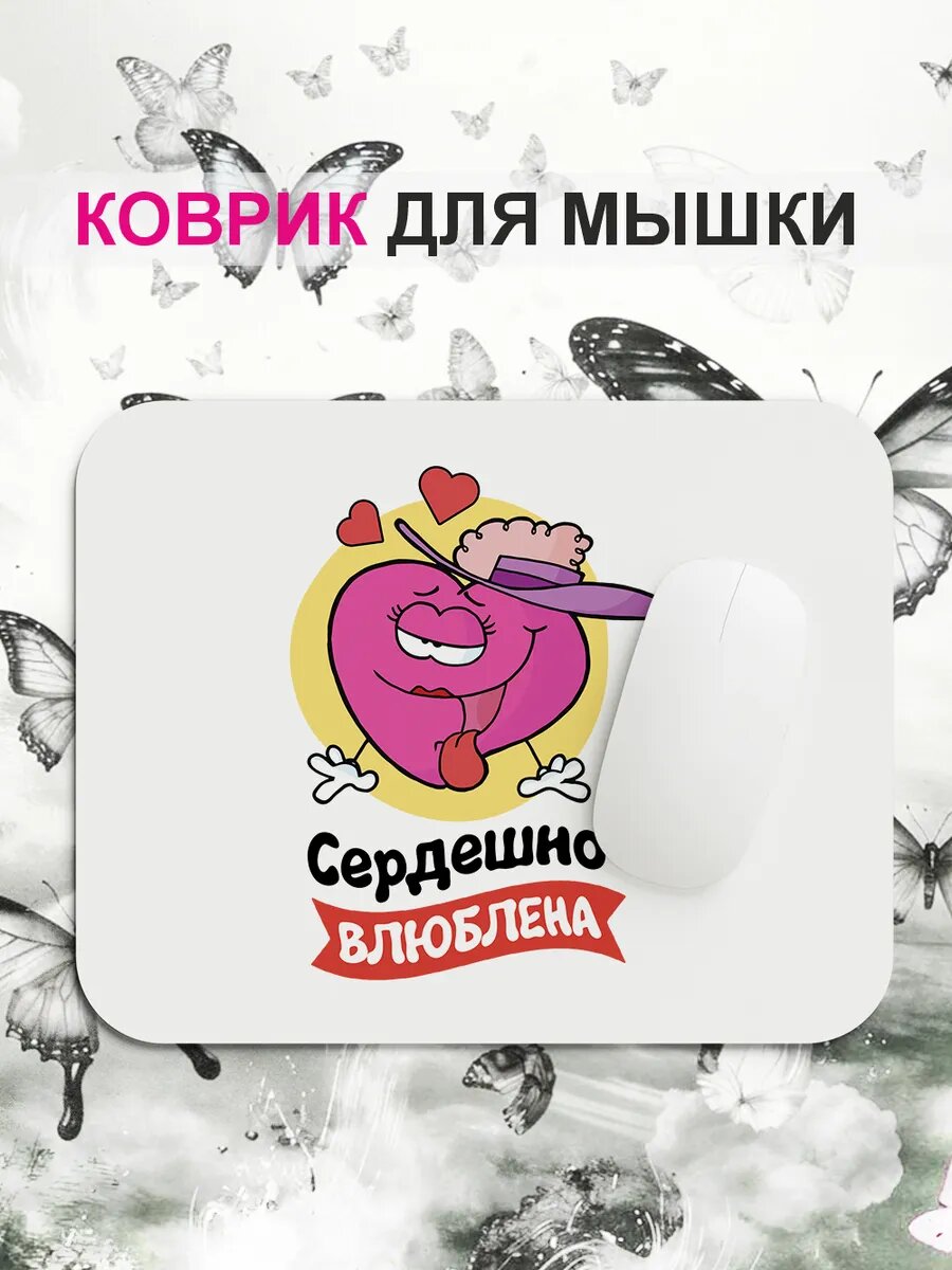 Коврик для мышки с принтом