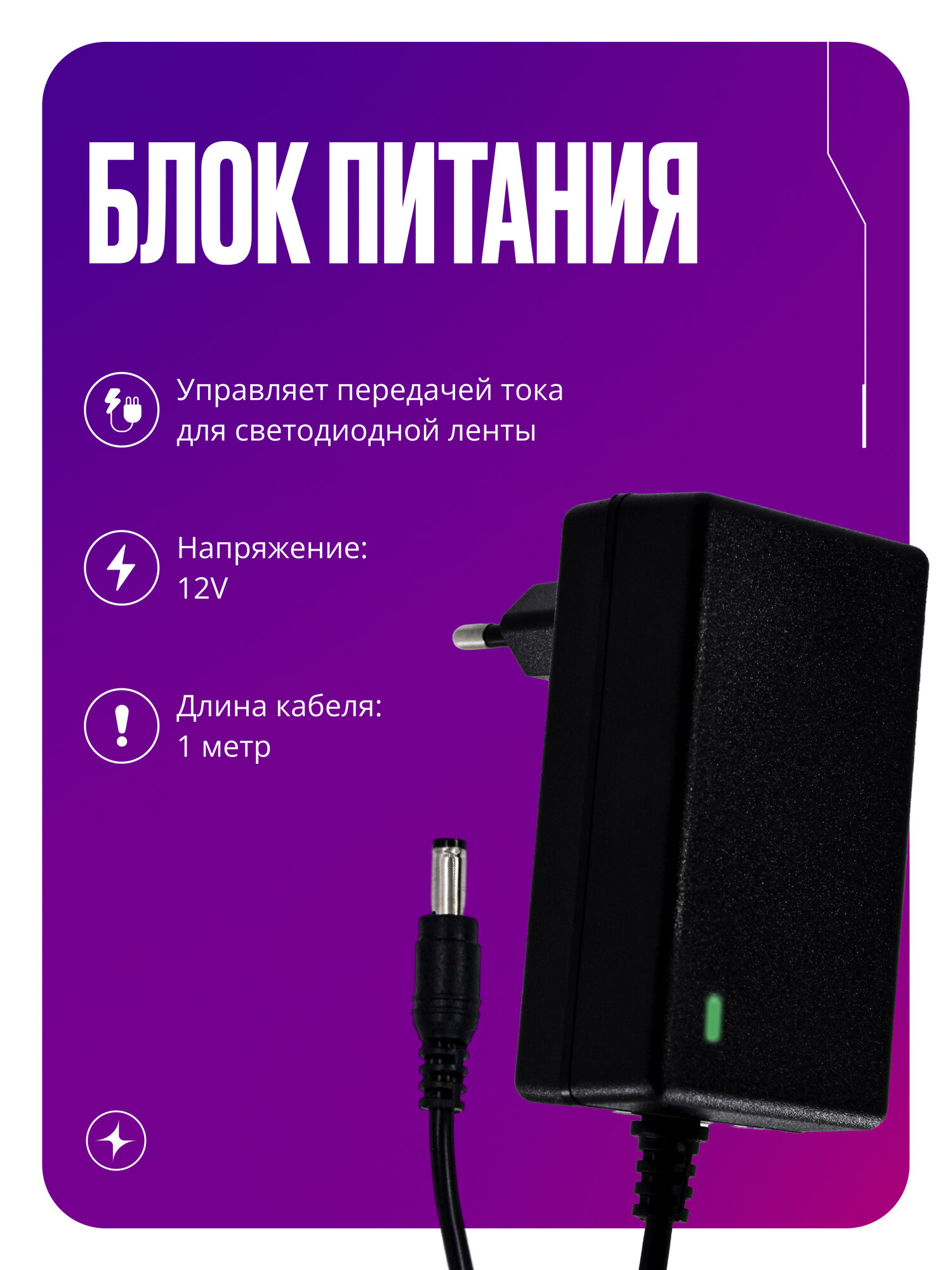 Блок питания 12В для светодиодной ленты, AC, 12V, 3A, 36Вт, черный