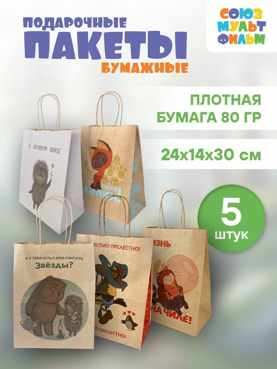 Пакеты подарочные бумажные с ручками набор