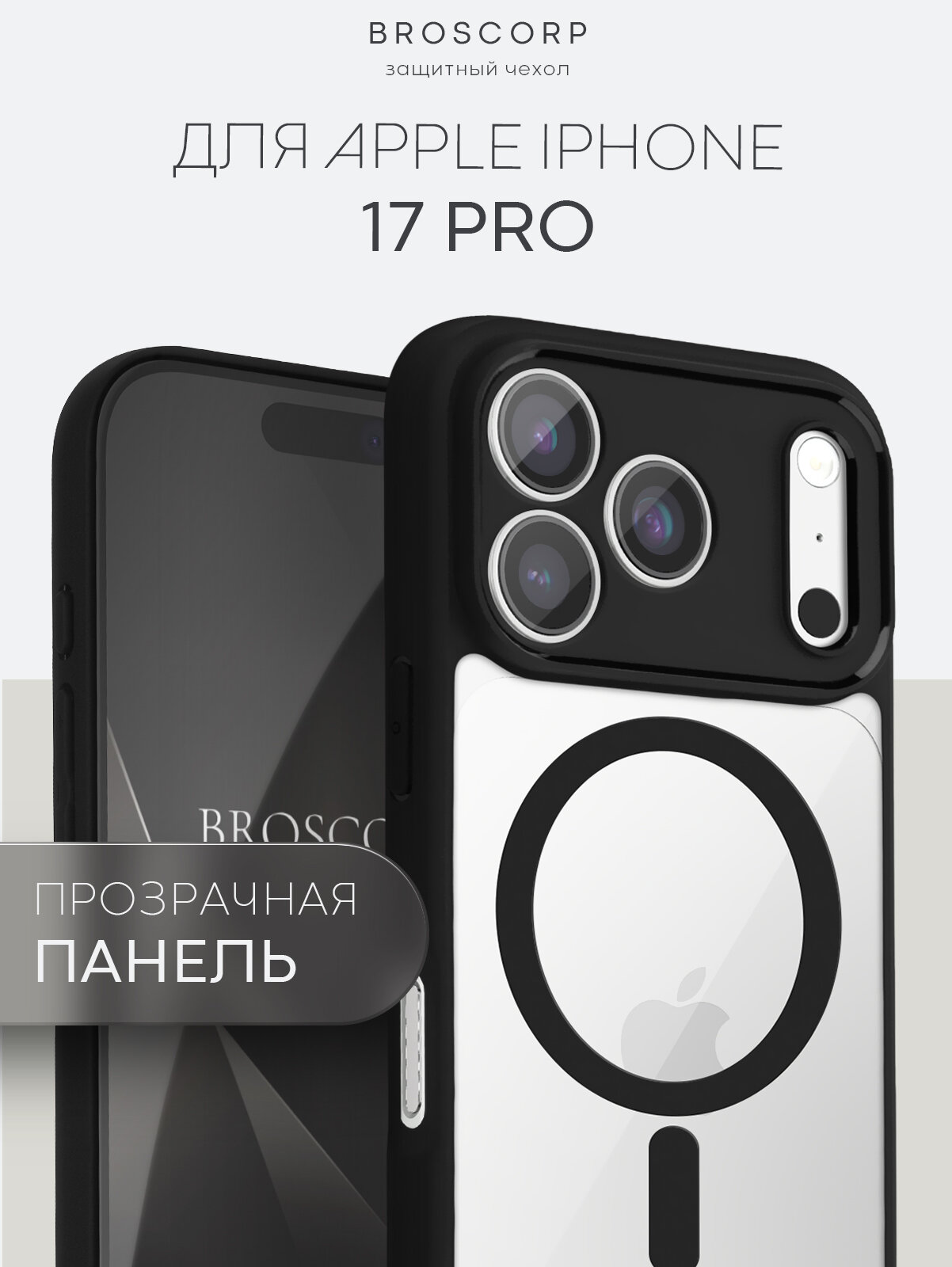 Пластиковый чехол с магнитным кольцом на Apple iPhone 17 Pro (Айфон 17 Про), с прозрачной глянцевой задней панелью