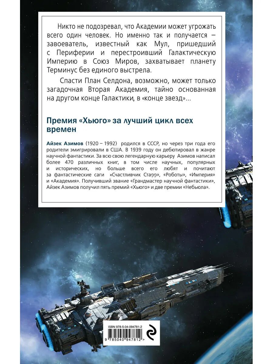 Вторая Академия — фото 1