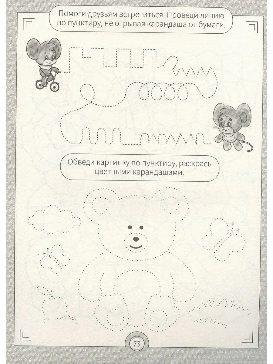 Игры для УМА. Мелкая моторика — фото 1