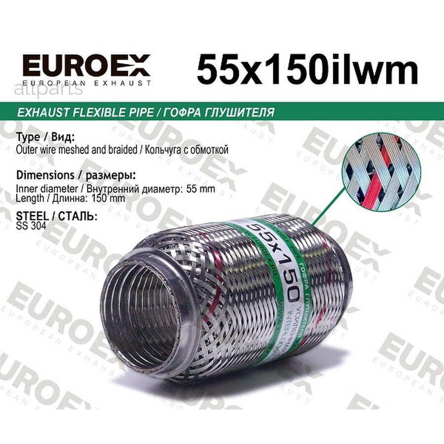 EUROEX 55X150ILWM гофра глушителя!55x150\ усиленная кольчуга