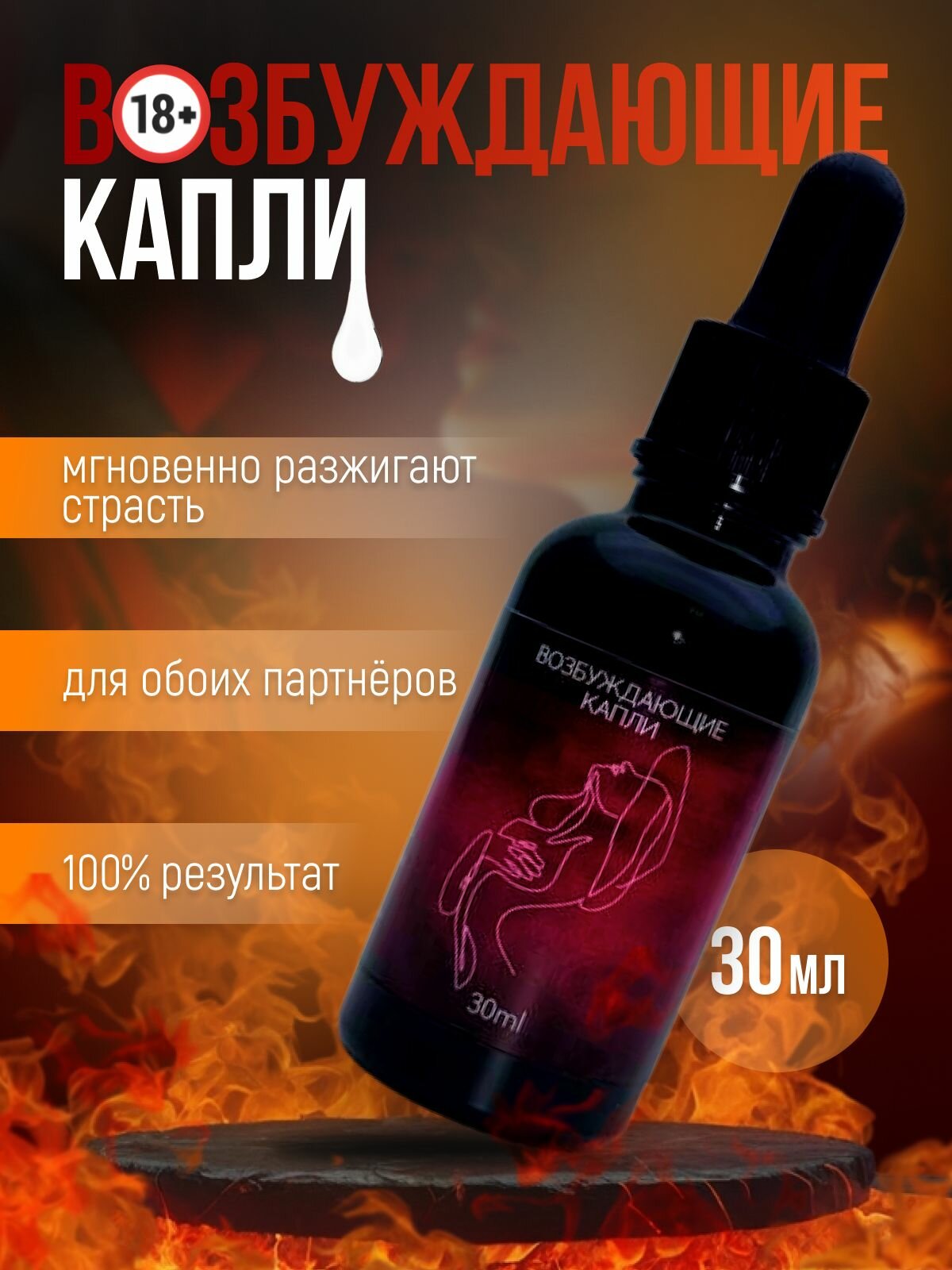 Возбуждающее средство