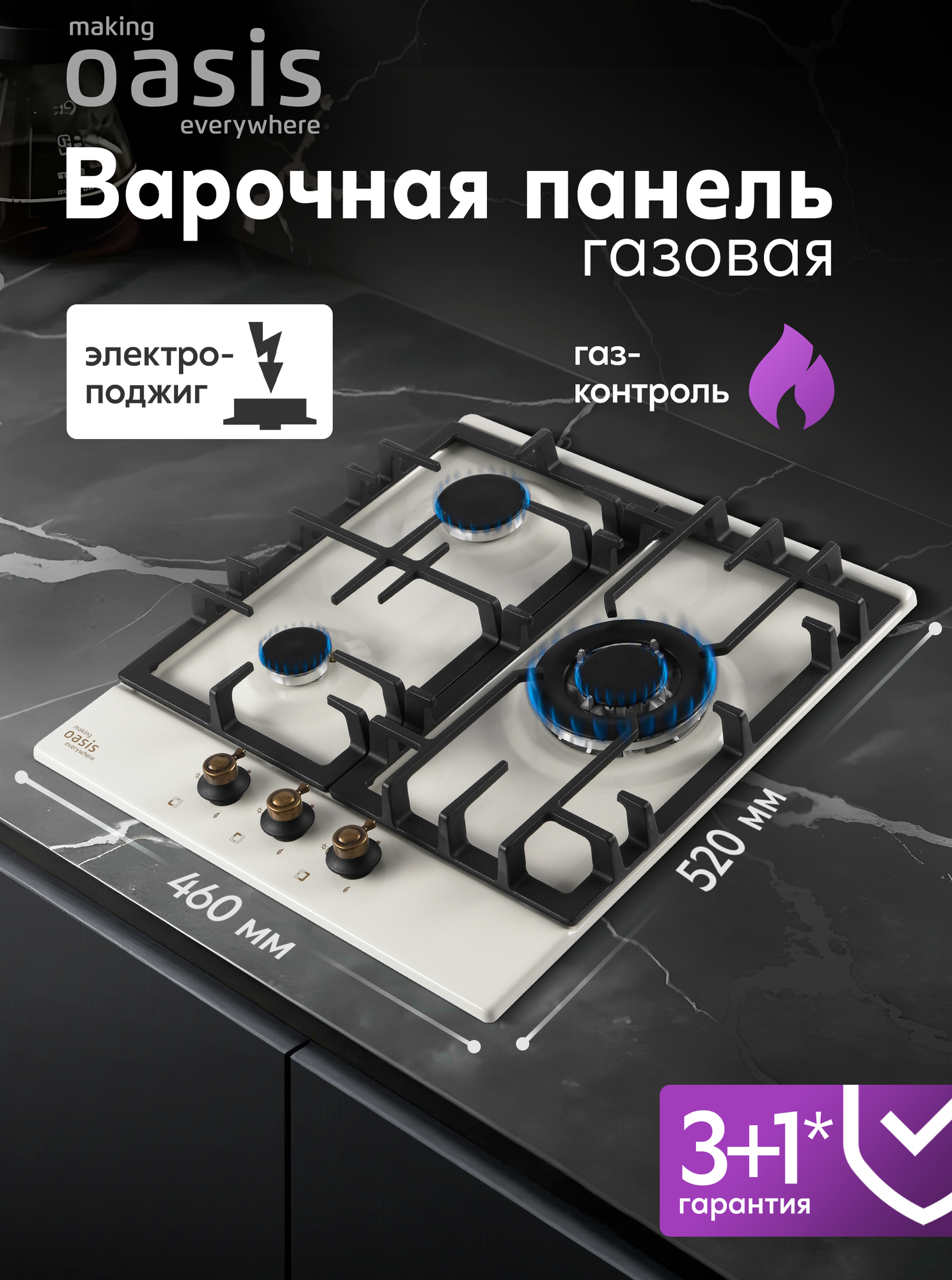 Варочная панель газовая встраиваемая P-3MRT, 3 конфорки