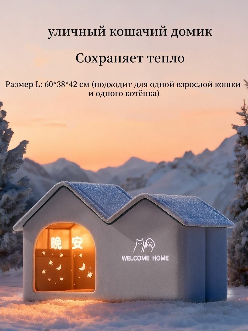 Утепленный уличный домик для кошек, зимний водонепроницаемый приют для бездомных кошек и щенков, согревающее укрытие с мягким ковриком для бездомных кошек и собак уличное укрытие зимняя защита