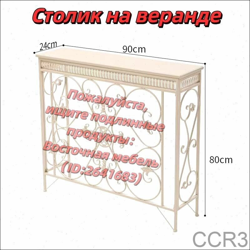 Консоль, 90х24х80 см