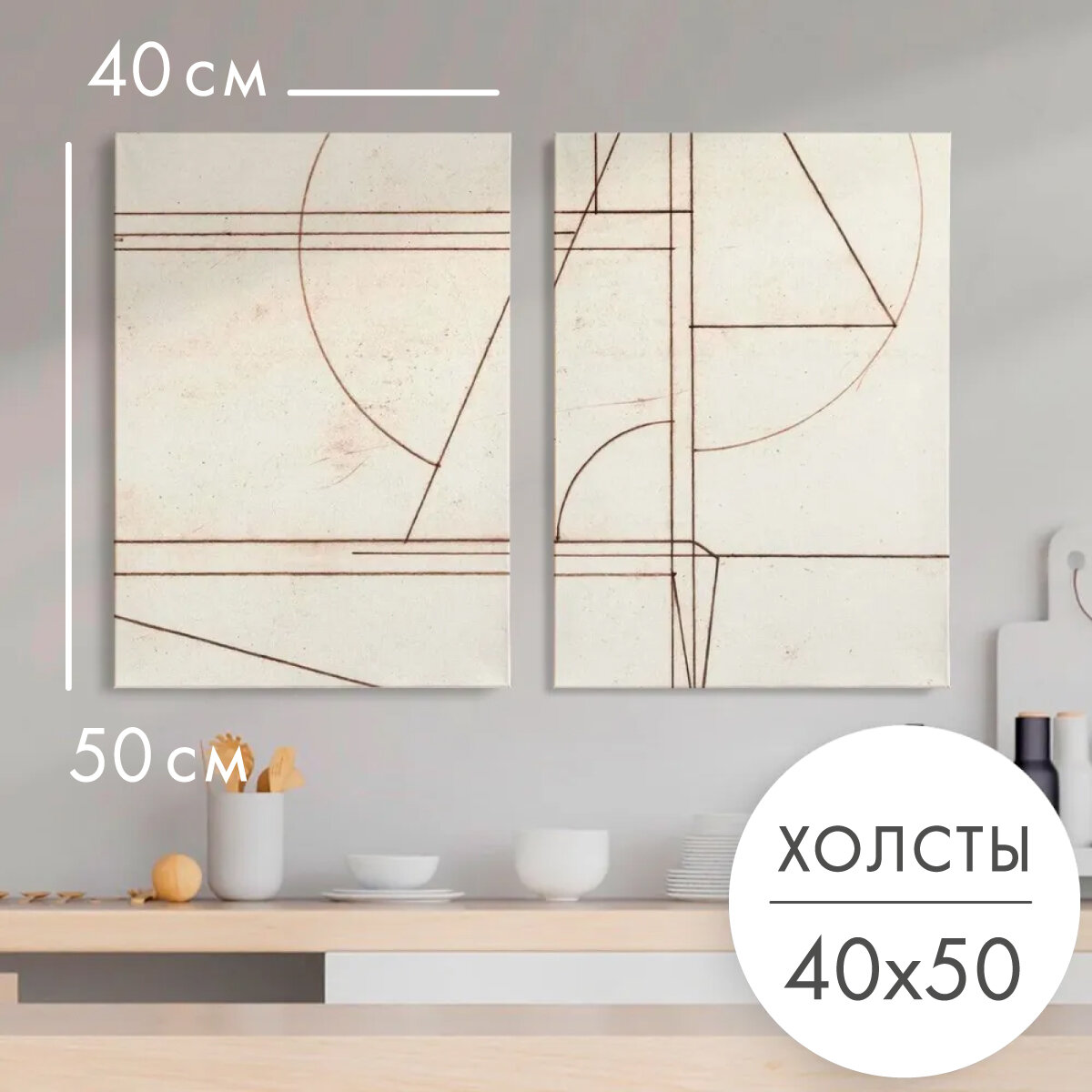 Картины на холсте 2 шт "Абстракция линии" 40x50 на стену для интерьера, набор картин