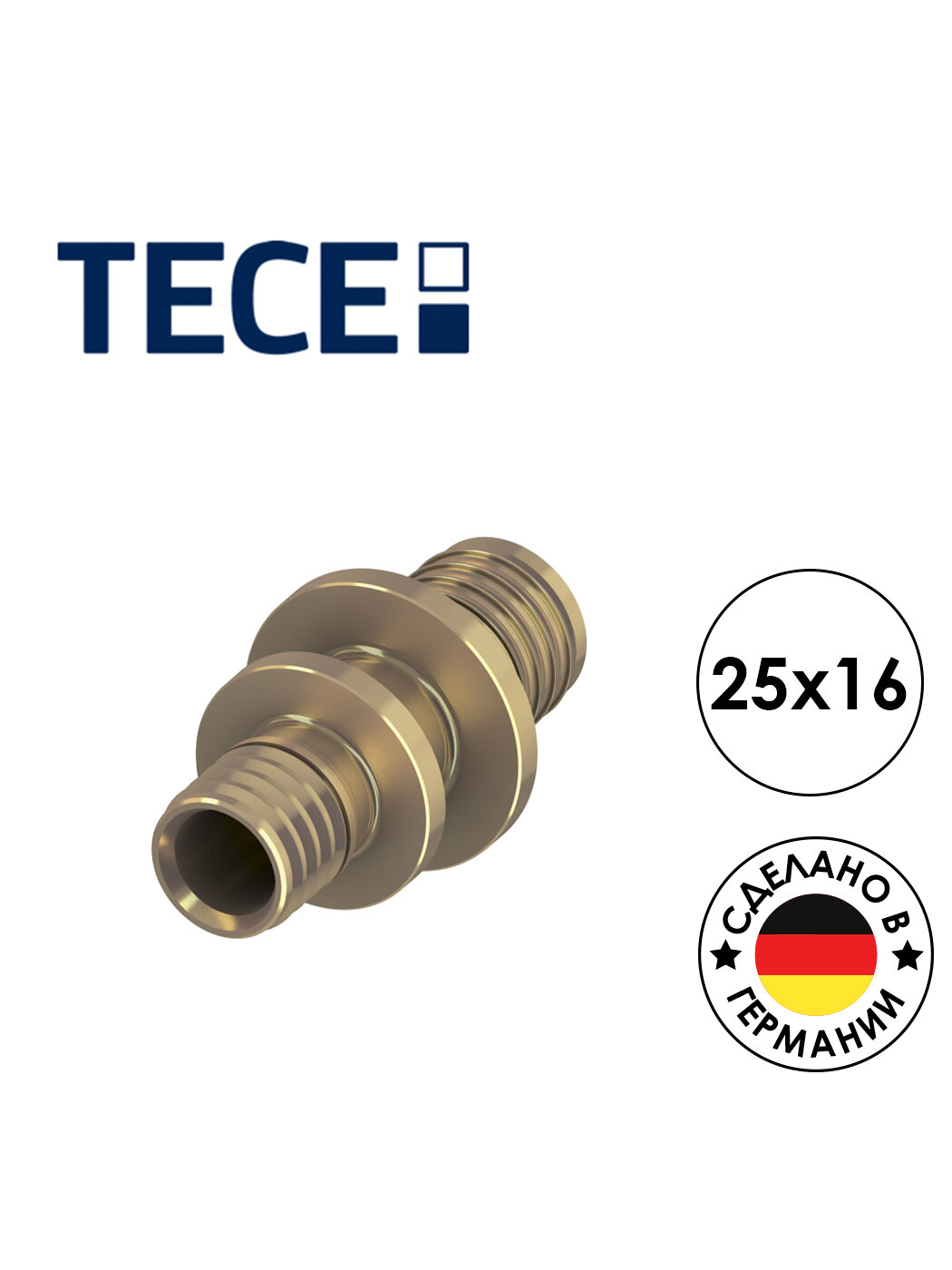 Соединение труба-труба TECE TECEflex (766504), 25х16, латунь
