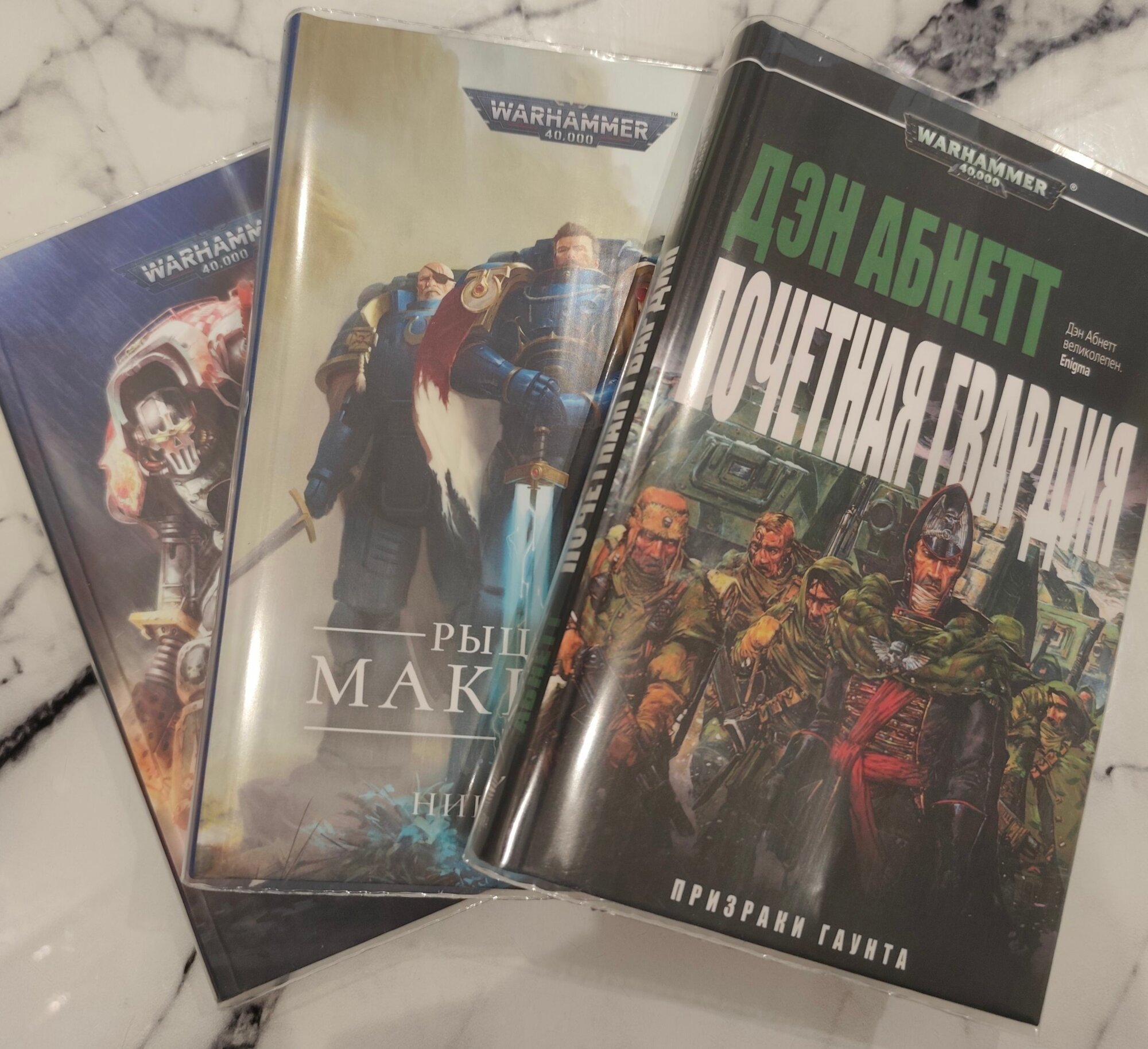 Комплект обложек для книг Warhammer, Warcraft, Diablo и др. (10шт.). Высота 210мм.